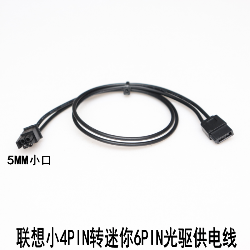 Lenovo Small 4pin to Sata Power Cord Mainboard Mini Small Port 4Pin 4P ...