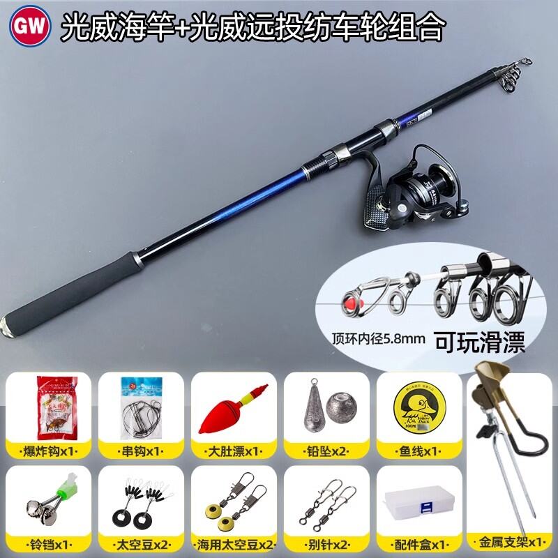 Guangwei Sea Fishing Rod Casting Rods Set Flagship Official Ultra-Light ...