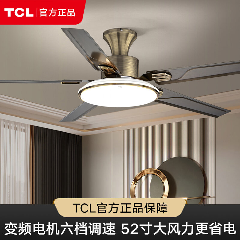 TCL Ceiling Fan Lamp Living Room Household Stainless Steel Simple ...