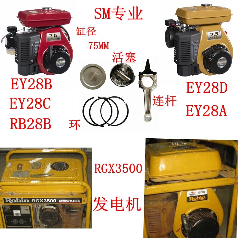 Robin Rgx3500 Generator Rb28b Rb32 Ey28 Gasoline Engine Accessories ...