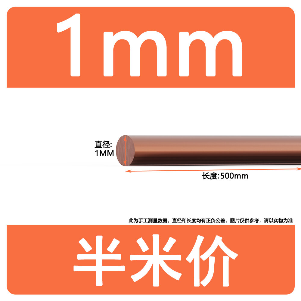 T2 Copper Stick Red Copper Rod Solid Fine Cylinder 1 1.2 1.5 1.6 1.8 2 ...