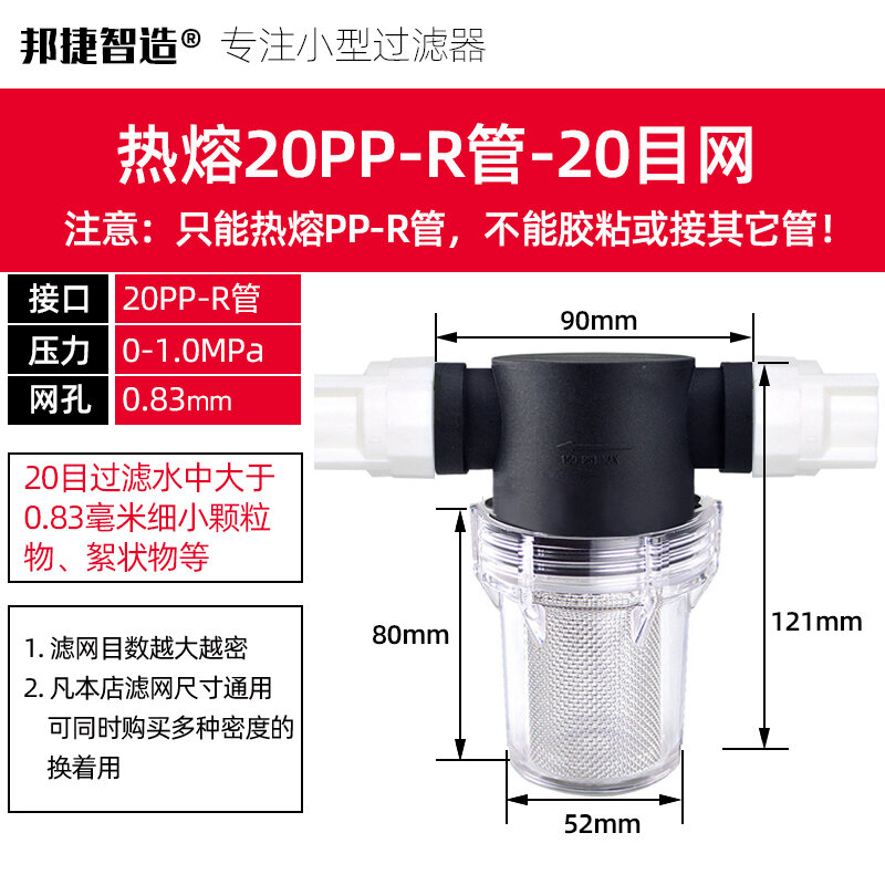 PPR Water Pipe Filter Hot Melt Ironing Heat-Resistant Sand Moss ...