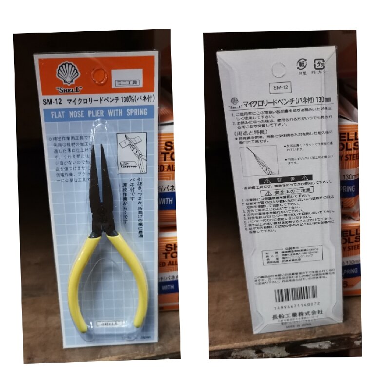 SHELL FLAT NOSE PLIER W/SPRING W/OUT TEETH , W/OUT CUTTER #SM-12 5 ...