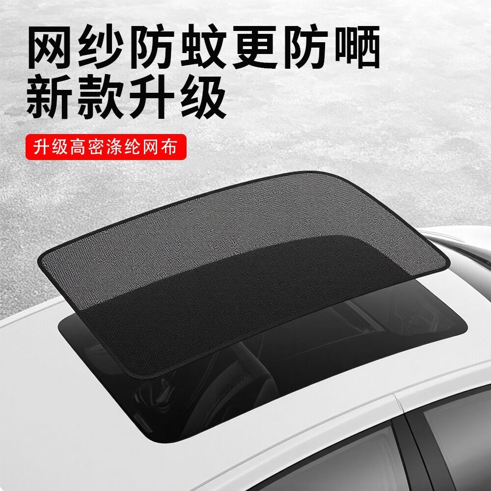 2025 New Magnetic Sunshade Net Curtain for Car Roof Universal Sun ...