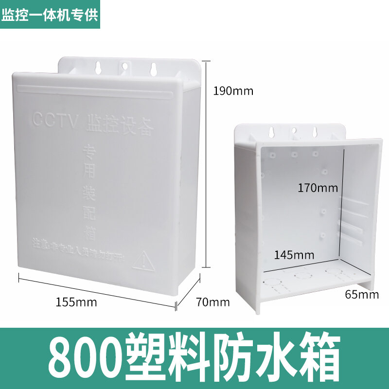 Outdoor Monitoring Security Special Power Box Waterproof Dustproof ...