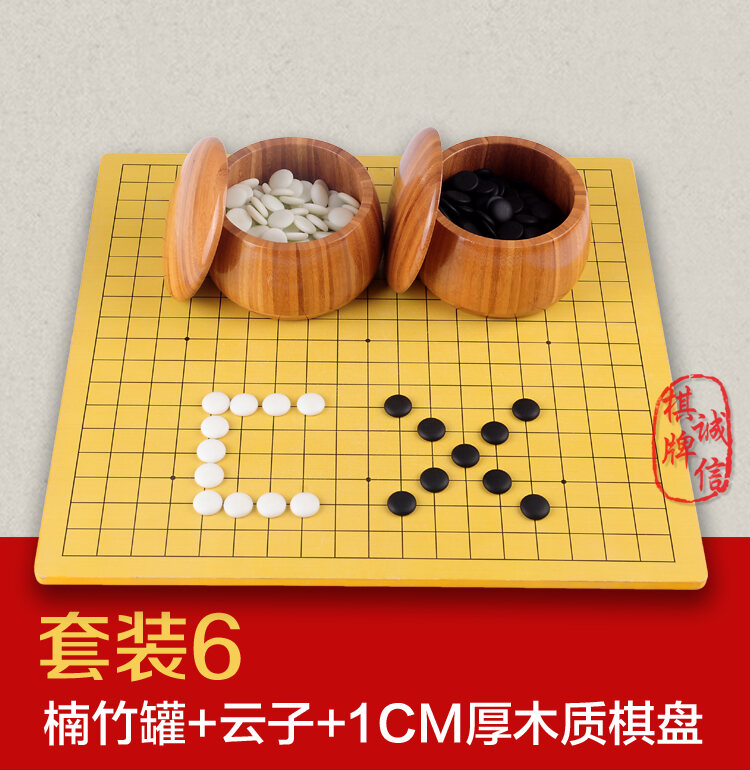 Yunzi Go Set Double-sided Solid Wood Bamboo Chessboard Set Children ...