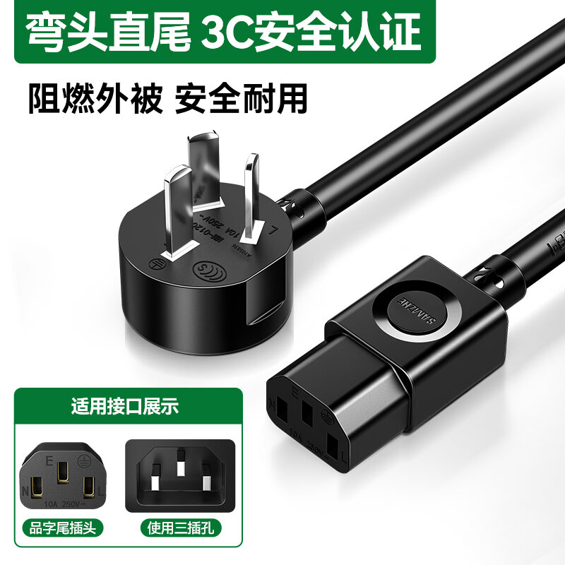 National Standard Three-Hole Computer Rice Cooker Power Cord 3-Core ...