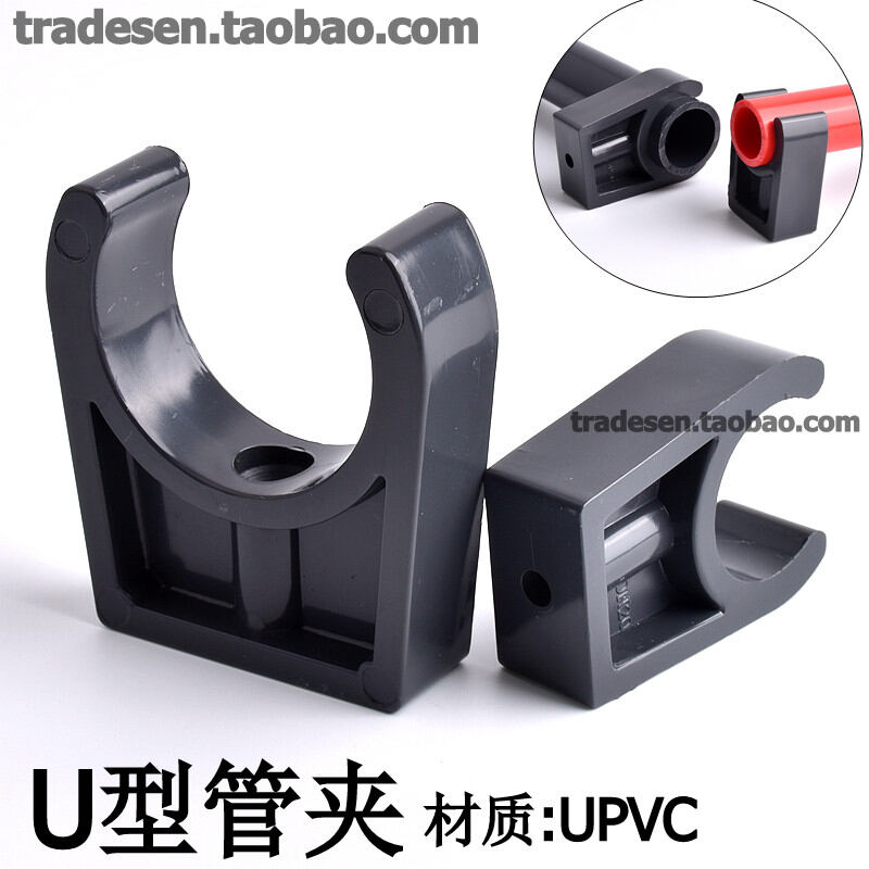 UPVC Water Pipe U-Clip Plastic Water Pipe Clamp Water Pipe PVC Plastic ...