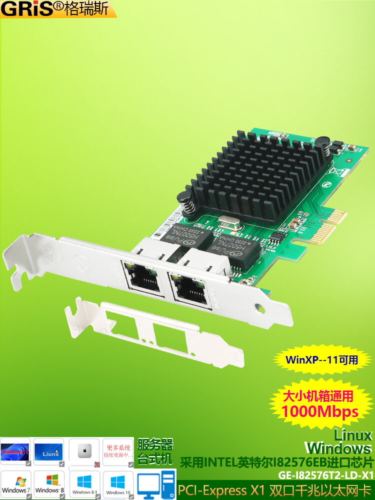 Gris PCI-E2.5G Gigabit Nic I350t4 Port Poe Visual Acquisition I225 ...