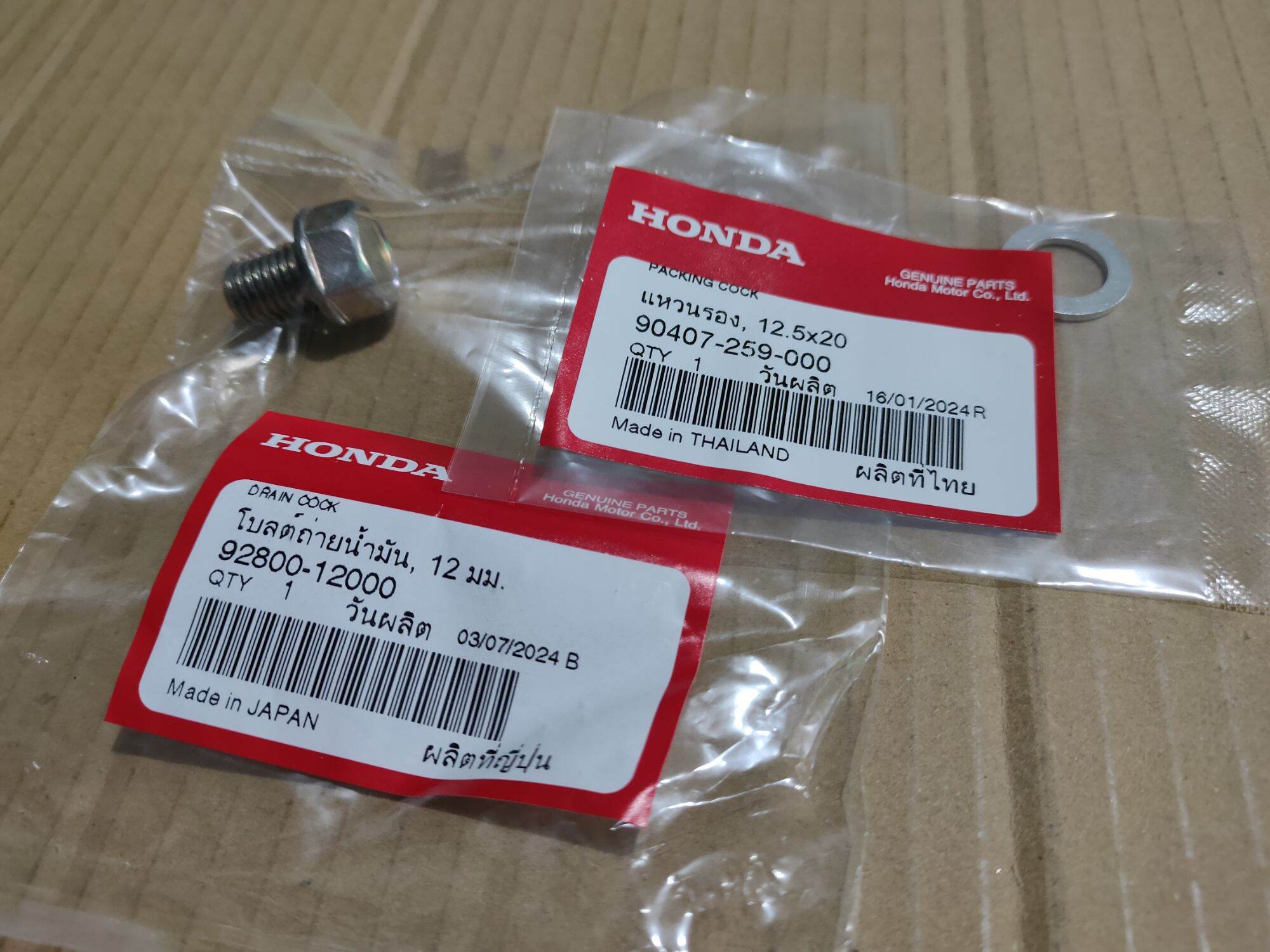 DRAIN PLUG ORIGINAL 17mm BOLT HEAD WITH WASHER FOR HONDA TMX SUPREMO ...