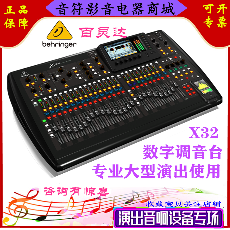 Midas Midas M32R Live Digital Mixer Mr18 Rack-Mount Interface Box ...