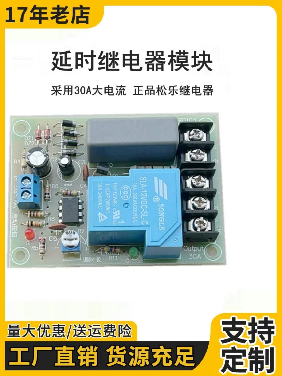 30A Delay Relay Module V Power Supply Ne555 Monostable Trigger Circuit ...