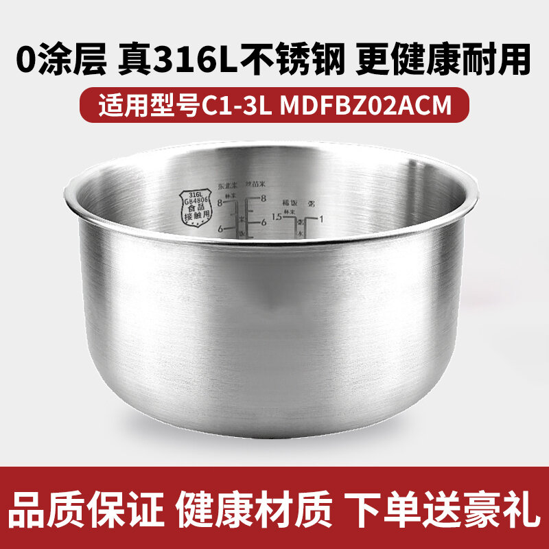 Stainless Steel 3L Inner Pot Accessories for Xiaomi Mijia C1 Rice ...