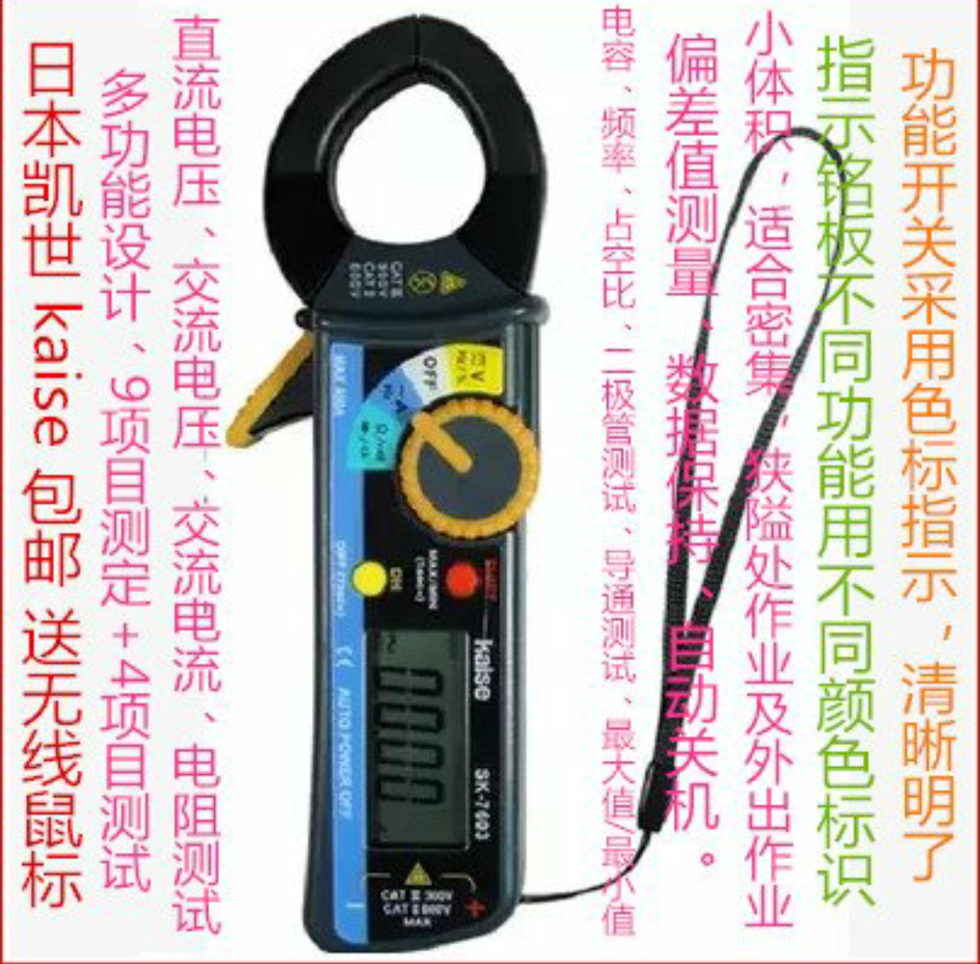 SK-6500/6555/Kaise Japan Casualfield Multimeter Original Genuine Goods ...