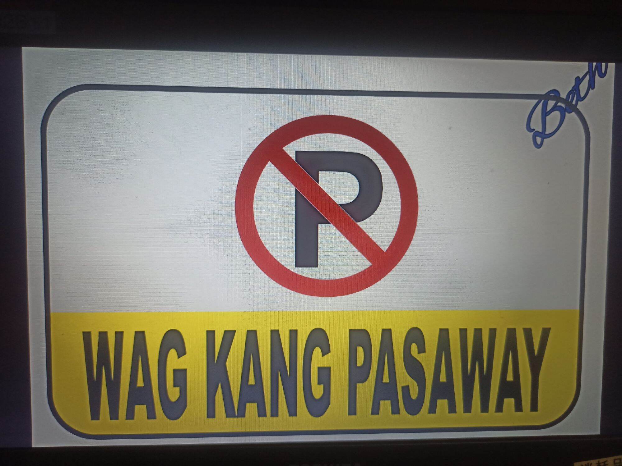Wag kang pasaway Signage PVC Plastic (Like ID) 7.8x11 inches. For Gates ...