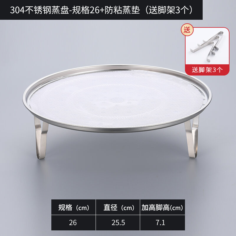 304 Stainless Steel Steamer Plate Steamer Water Contactless Steam Rack ...