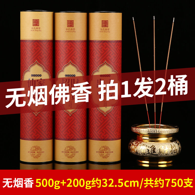 Smoke-Free Incense Buddha Incense Sandalwood Incense for Buddha Incense ...