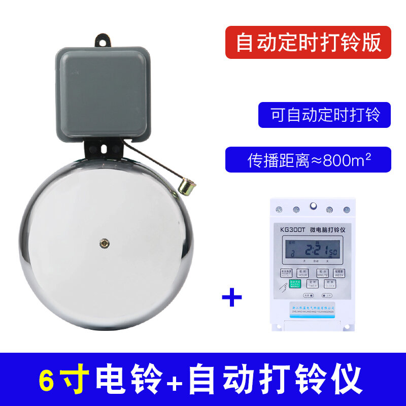 12-Inch Electric Bell Factory Commuting School Class Ringing Automatic ...