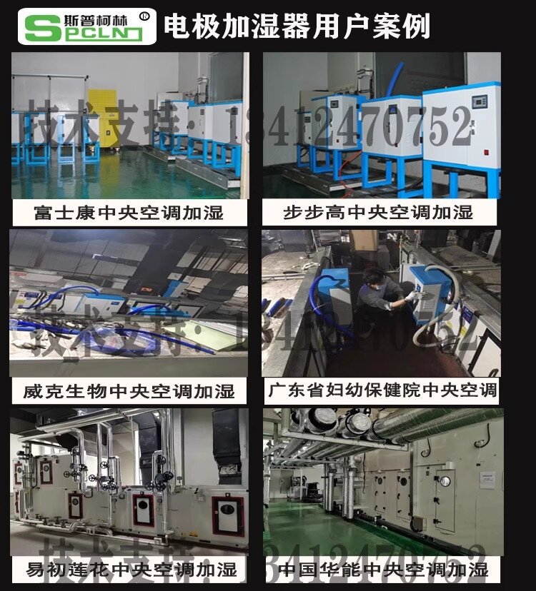 Industrial Electrode Steam Humidifier Central Air Conditioning Constant ...