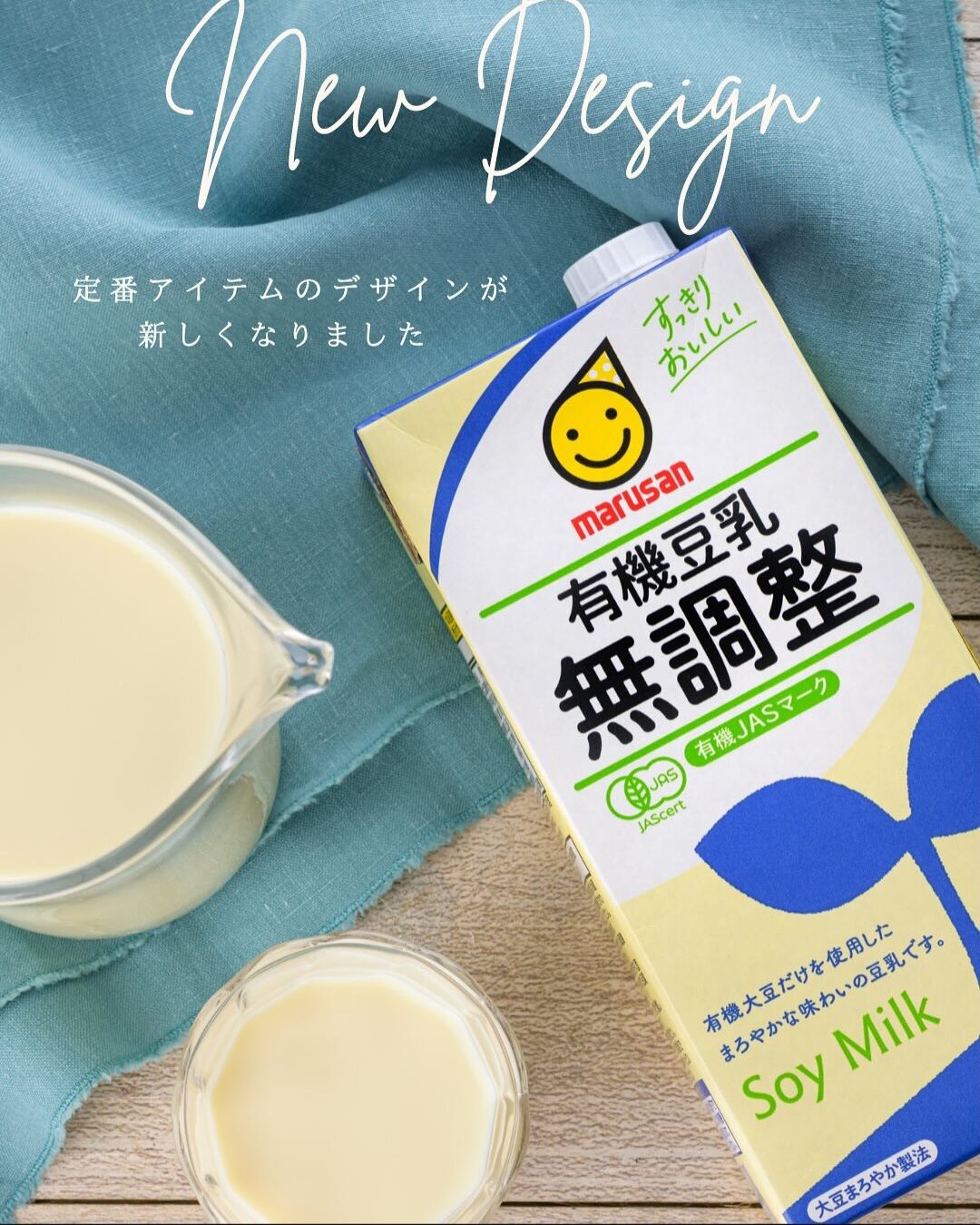 Marusan Premium Soy Milk Unsweetened 1L Vegan Lactose Free [Japan No. 1 ...