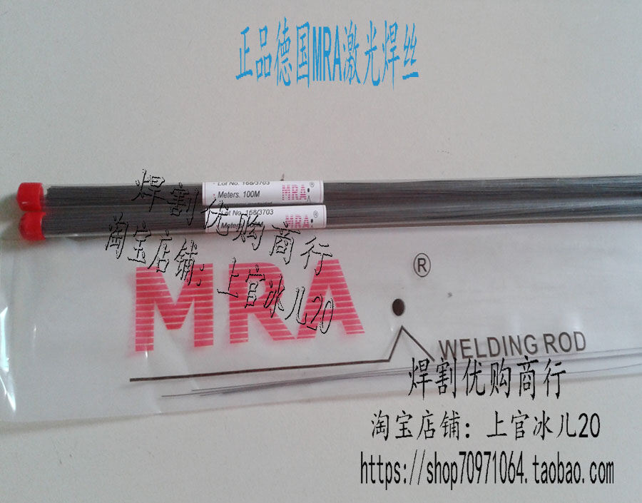 Authentic German MRA Imported Laser Welding Wire Skd11/H13/8407/Skd61 ...