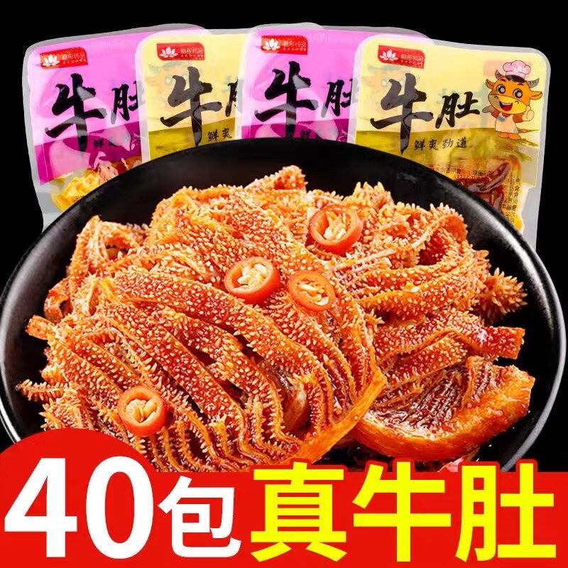 Pure Tripe Omasum Snacks Spicy Beef Omasum Silk Spicy Beef Hoof Cowhide ...