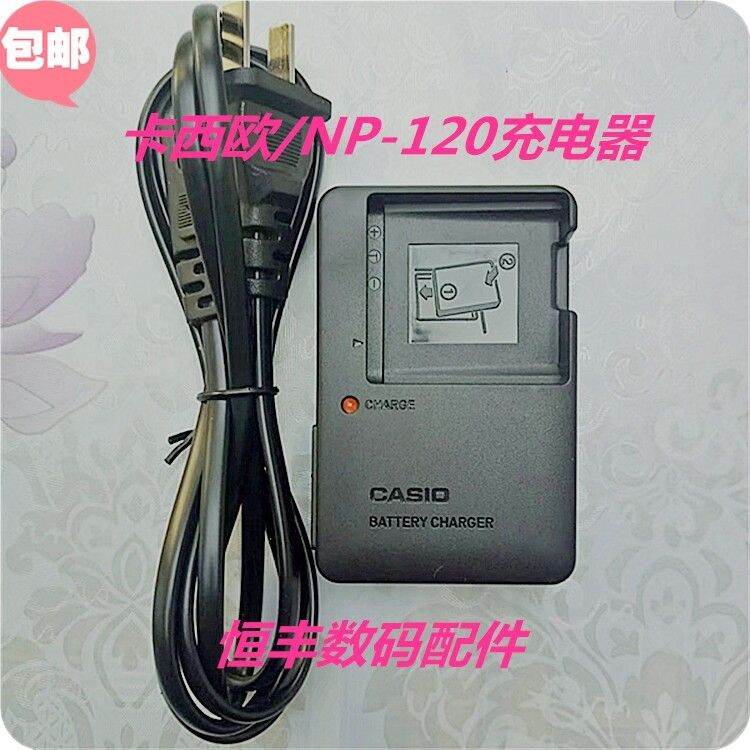 CASIO NP -120 charger for casio battery Z680 z690 z790 z890 TZ20 ZS26 ...