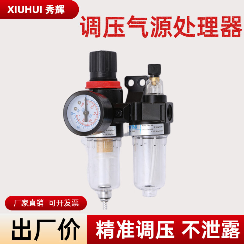 Afc2000 Pneumatic Element Air Service Unit Steam-Water Separator Filter ...