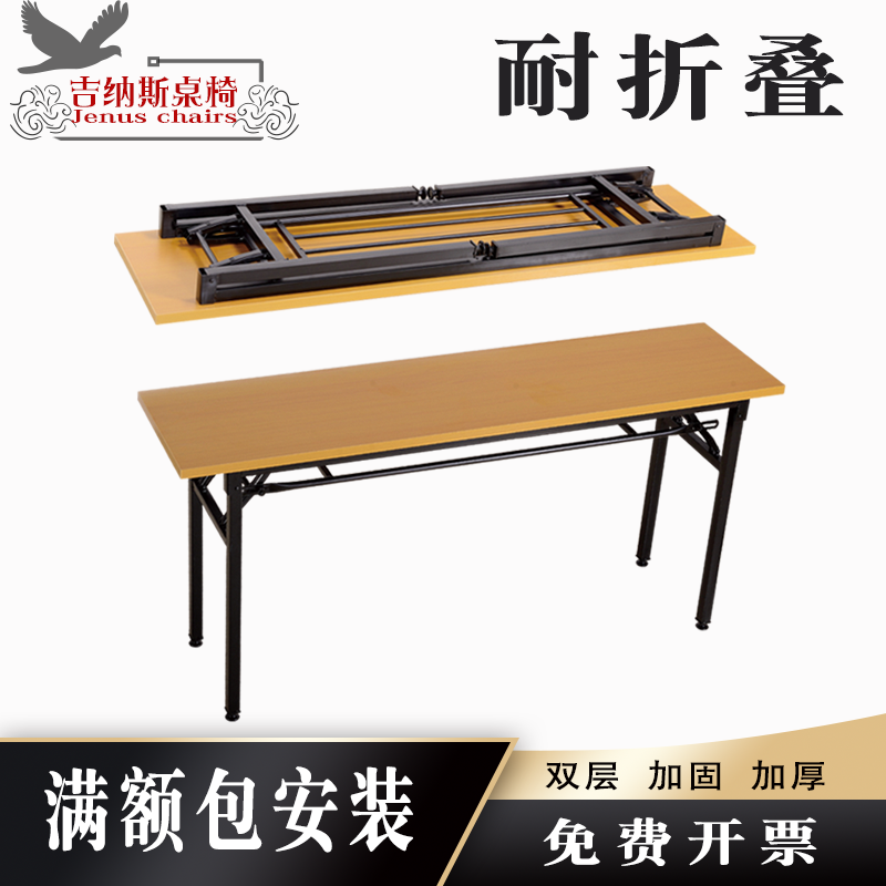 Conference Table Training Table Table Simple Concise Stool Table Long ...