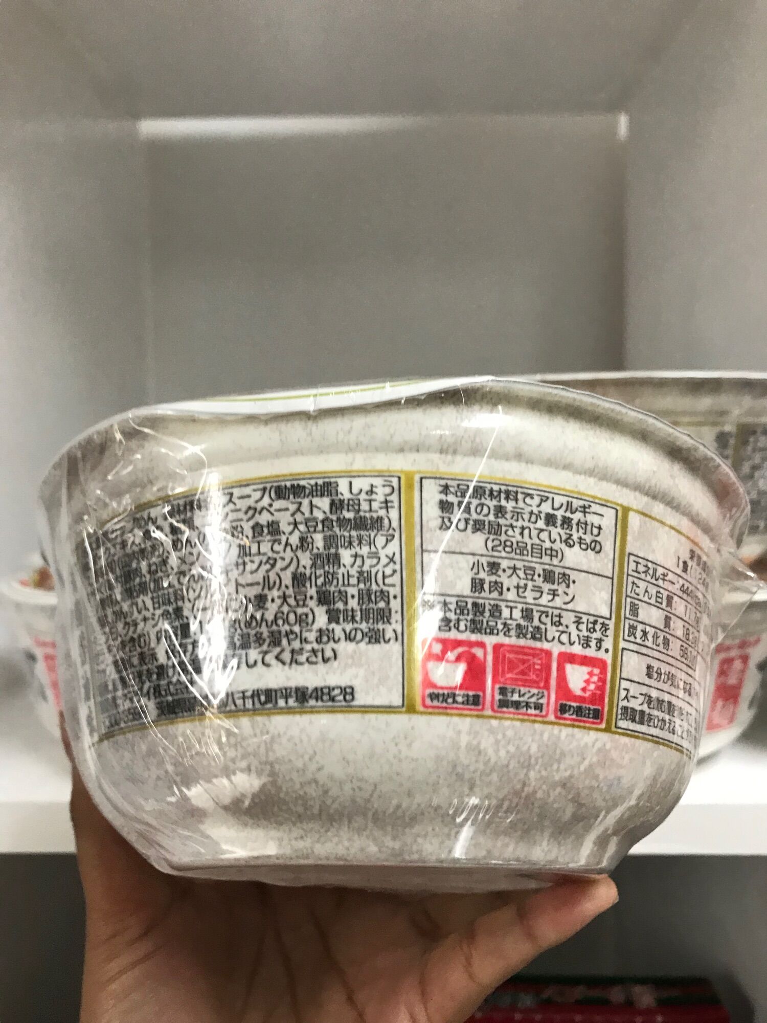 Japanese Instant Cup Ramen (Soy Sauce KYOTO Back Fat Soup )Sold Per ...