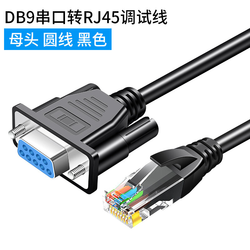 Cisco Huawei Console Cable RJ45 to RS232 Serial Port 9-Hole Crystal ...