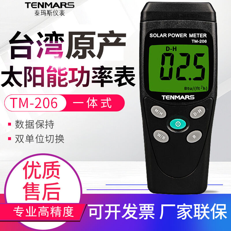 Taiwan Taima Solar Power Meter Radiation Survey Meter Dynamometer/TM ...