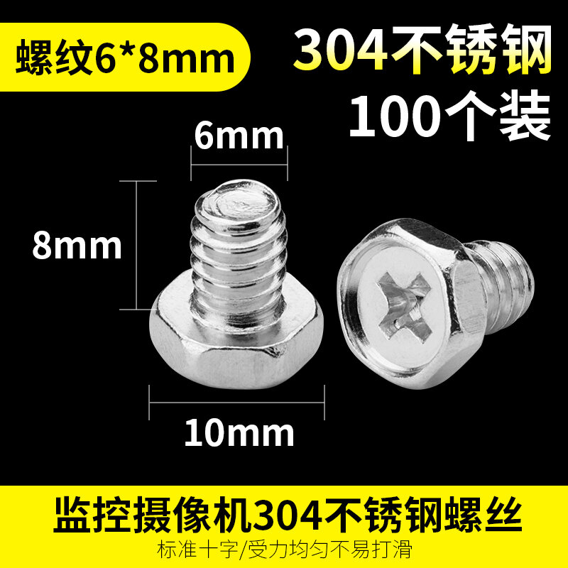 6 * 6mm Camera Universal British Screw Camera Fixed Screws 6*8 ...