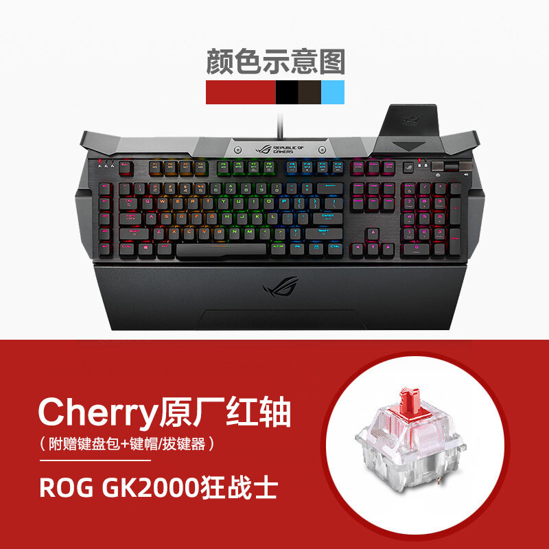 Rog Gk2000 Berserker RGB Wired Gaming Mechanical Keyboard Cherry Red ...