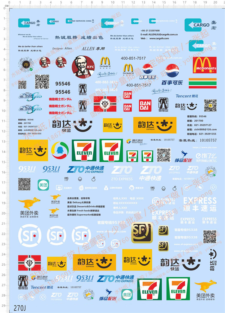 Car Model Logo Advertising Sponsor/Racing Sticker (General Logo ...