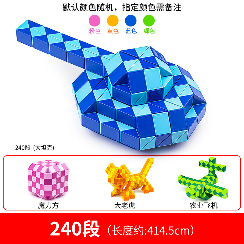 Rubik's Snake Kindergarten 24 Sections 36 Sections 48 Sections 72 ... Rubik's Snake Kindergarten 24 Sections 36 Sections 48 Sections 72 ...