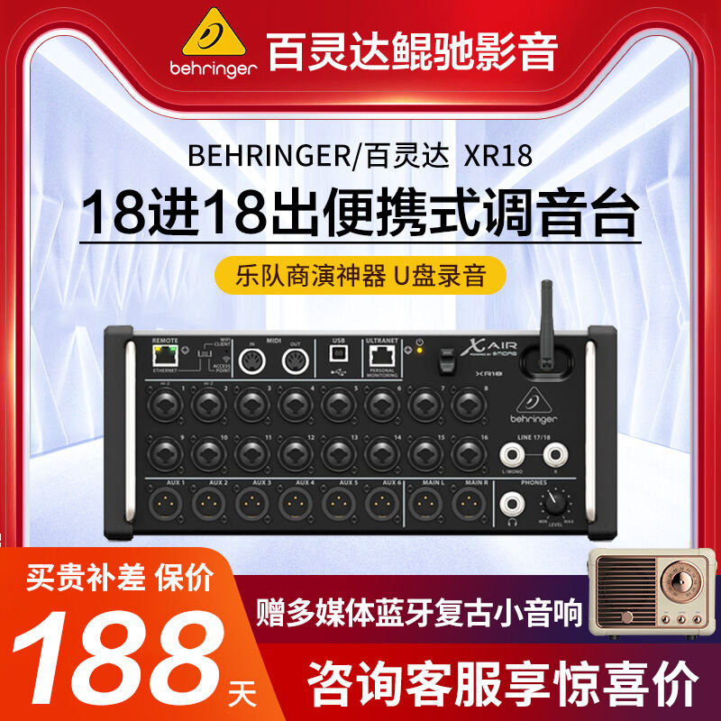 Behringer Xr12 Xr16 Xr18 Rack Digital Sound Console Portable | Lazada PH