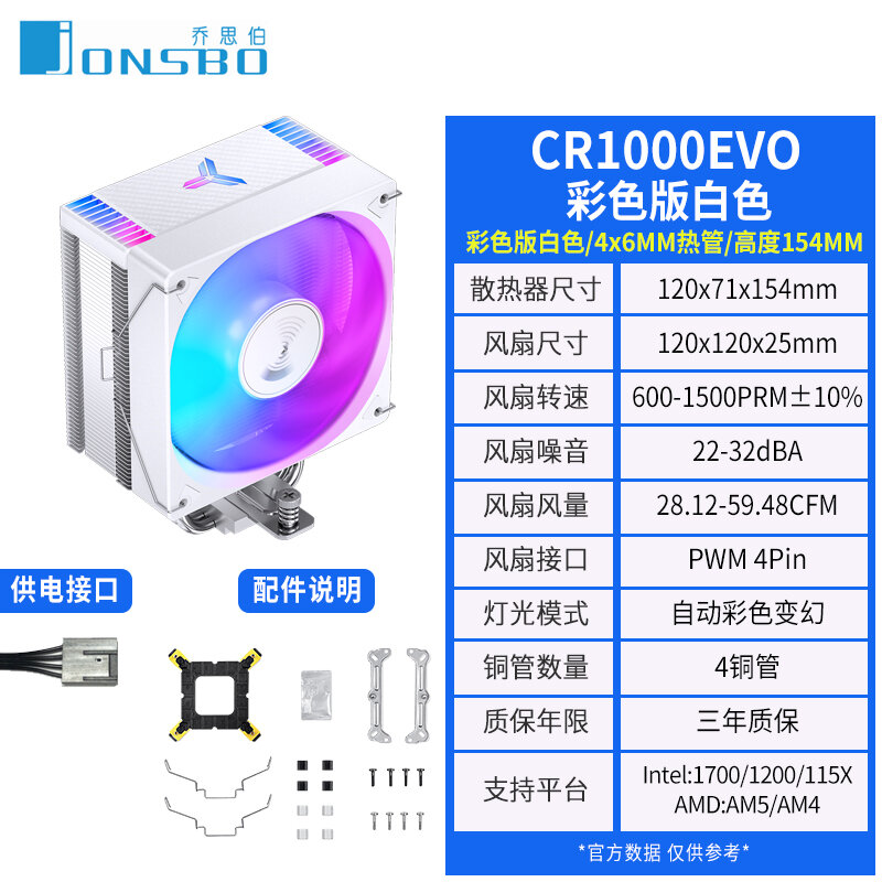 Jonsbo Cr1400evo Computer CPU Radiator Fan Argb Mute Desktop Cr1000 ...