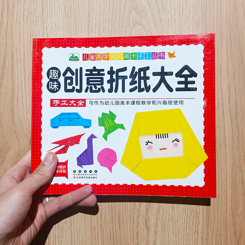 Children's Paper-Cut Origami Tutorial Book Complete Collection High ...