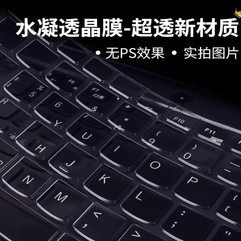 Huawei MateBook D16 2023 Computer Keyboard Protective Film 16-Inch ...