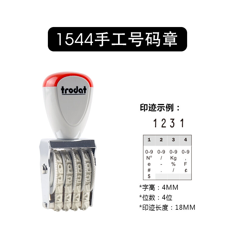 Zhuoda Digital Seal Manual Number Number Combination Seal Word Height ...