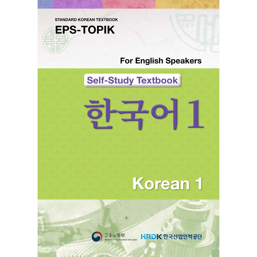 EPS-TOPIK REVIEWER 2023 ( with audiobook and complete practice exam ...