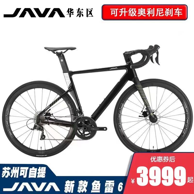 Jiawo Java New Torpedo 6 Oil Disc Road Bike Siruro6 Chameleon Variable ...