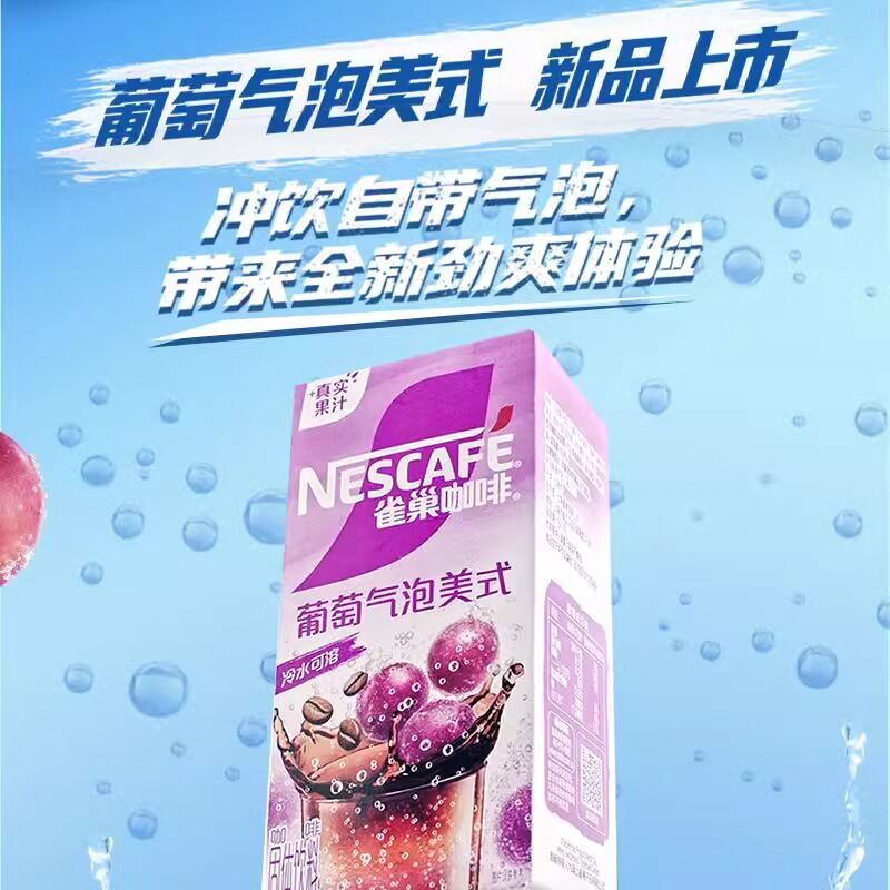 Nestle Coffee Special Series Grape Bubble Orange American Instant ...