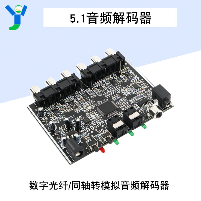 Digital to Coaxial Audio Decoder 5.1 Channel DTS Dolby AC-3 Source Code ...