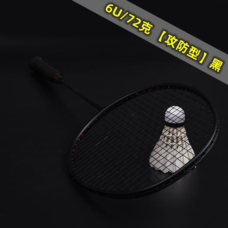 6U Both Attack and Defense Ultra-Light 72G 4U Offensive 82G Male and ...