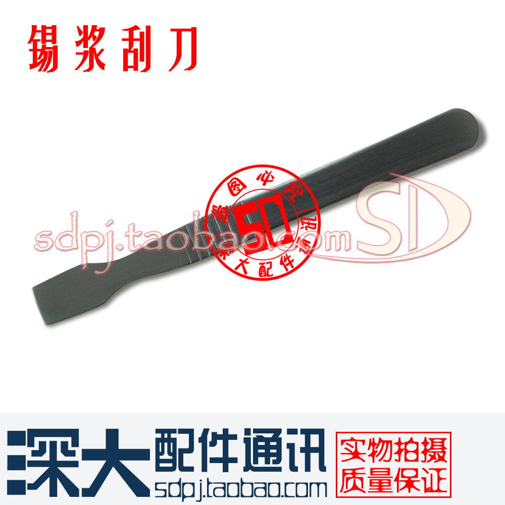 Mobile Phone Repair Tool Tin Scraper Solder Paste Scraper Tin Planting ...