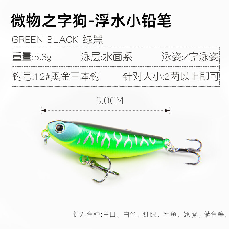Lure Micro-Object Bait Word Dog Water Surface Floating Micro-Object ...