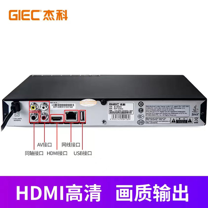 Giec Jiake BDP-G2805 4K Blu-ray Player DVD Player HD EVD Disc Player Home | Lazada PH