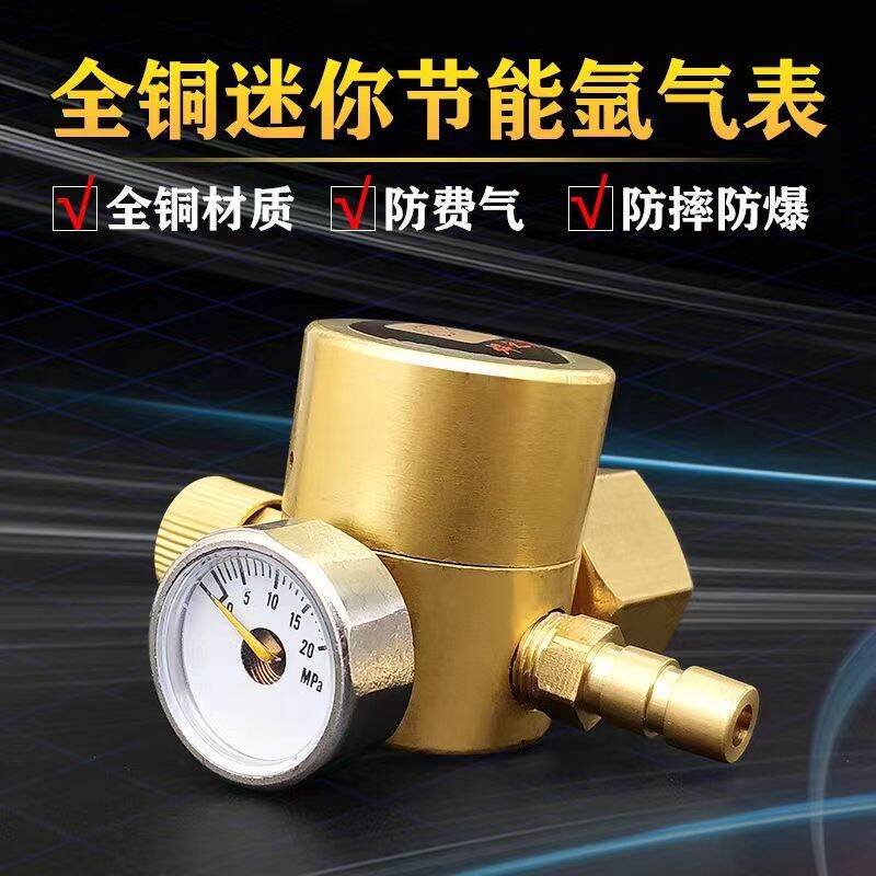 191 Copper Argon Pressure Reducer Mini Argon Meter Solar-Term Argon ...